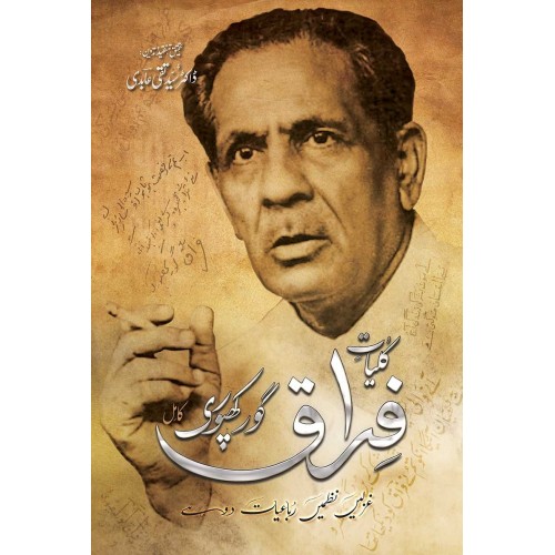 Imran Series - Set 1 By Mazhar Kaleem M A | 5 Novels | Imran Series