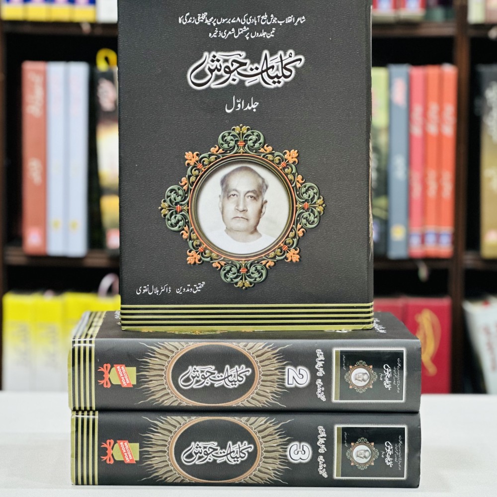 Kulyat e Josh Malihabadi By Josh Malihabadi | Poetry of Josh Malihabadi ...