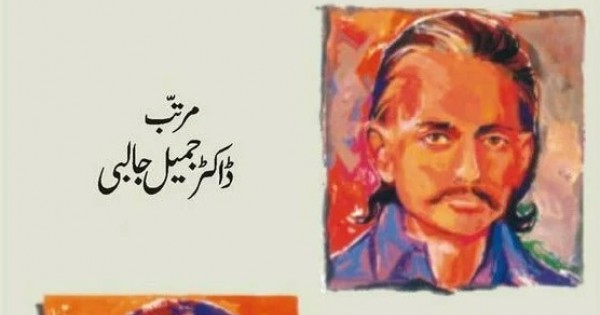 Buy Kulyat e Meeraji By Meeraji | Complete Poetry of Meera Ji