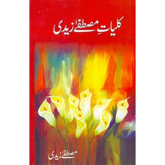 Kulyat Mustafa Zaidi By Iftikhar Arif | Books of Mustafa Zaidi | Poetry ...