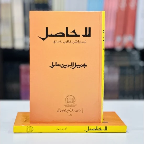 Buy La Hasil By Jamiluddin Aali Online | Poetry of Jamiluddin Aali ...