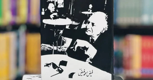 Nuskha Haye Wafa (Large Edition) By Faiz Ahmed Faiz | Complete Poetry ...