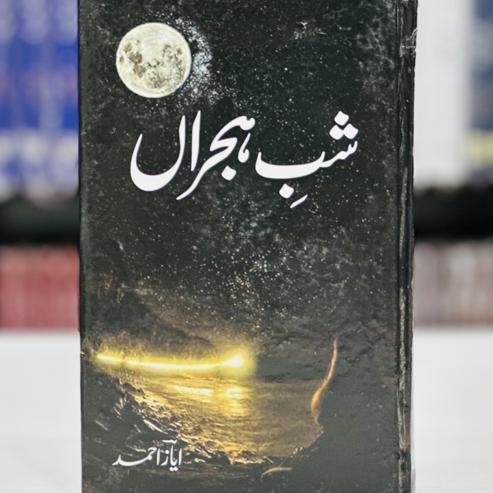 Buy Shab e Hijran By Ayaz Ahmed Online | Poetry of Ayaz Ahmed - Pakistan Largest online book store