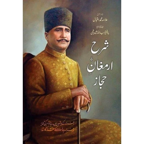 Sharah Armagan e Hijaz By Prof. Hameed Ullah Shah Hashmi