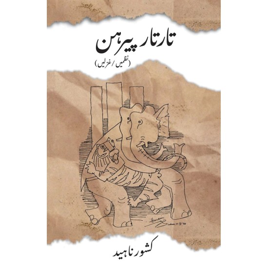 Tar Tar Perhan By Kishwar Naheed | Books of Kishwar Nahed