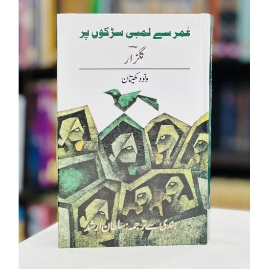 Umer Say Lambi Sarkon Par - Online Book Store - Online Books Link Shop ...
