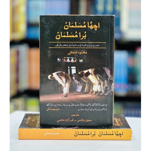 All Books, Novels, History Books, Biographies, Urdu Books, Politics ...