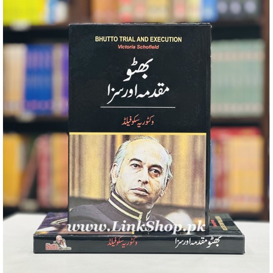 Bhutto Muqadma Aur Saza By Victoria Schofield | Books Of Victoria ...