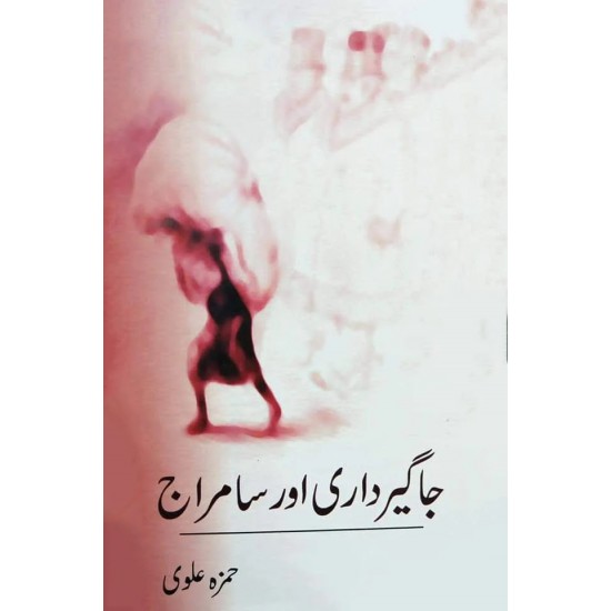 Buy Jaghirdari Aur Samraj By Hamza Alavi Online | Books Of Hamza Alavi ...