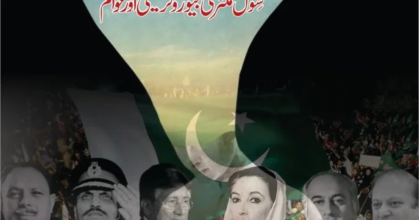 Buy Pakistan Civil Military Bureaucracy And Awam By Hamza Alavi Online ...