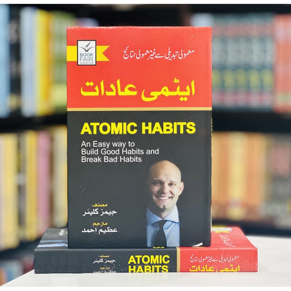 Atmi Aadat Translated By Azeem Ahmed (Atomic Habits Urdu Edition) James ...