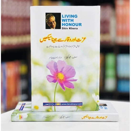 Buy Izzat Aur Waqar Say Jena Sikhain By Shiv Khera | Self Motivation ...