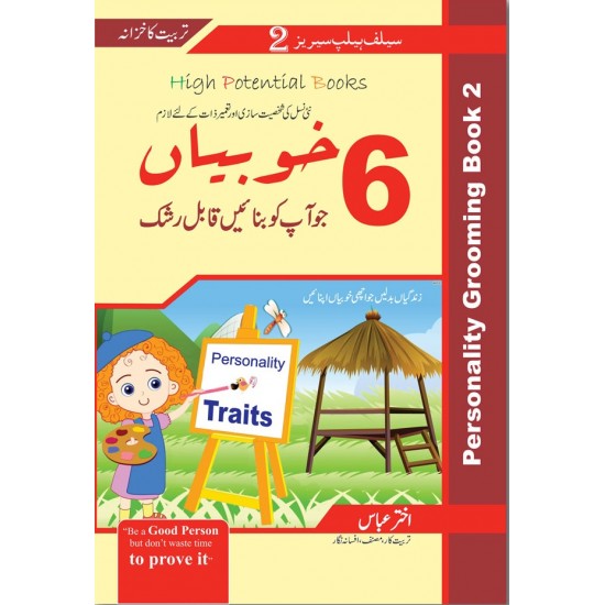 Self Help Series 3 Books (Urdu Edition) By Akhter Abbas | Books of ...
