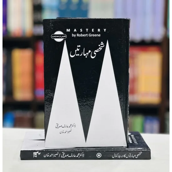 Buy Shaksi Mahartain By Robert Greene | Urdu Translation of Mastery