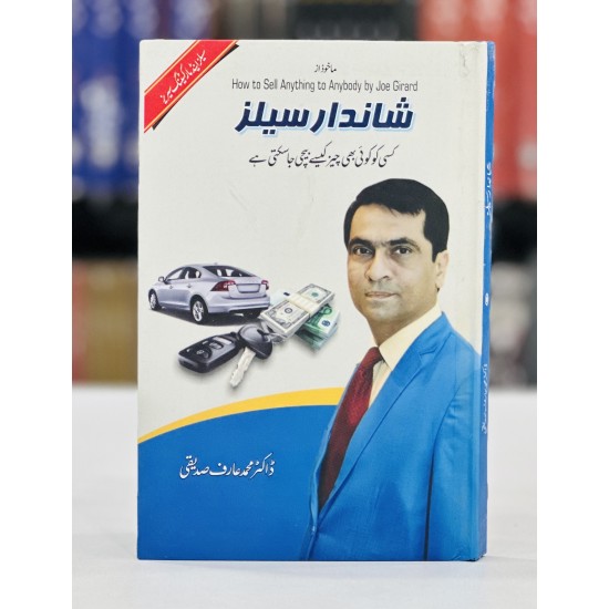 Buy Shandar Sales By Dr. Muhammad Arif Siddiqui Online | How To Sell ...