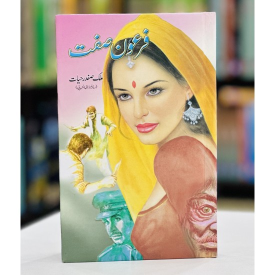 Firawn Sift By Malik Safdar Hayat | Online Books Store - Malik Safdar ...
