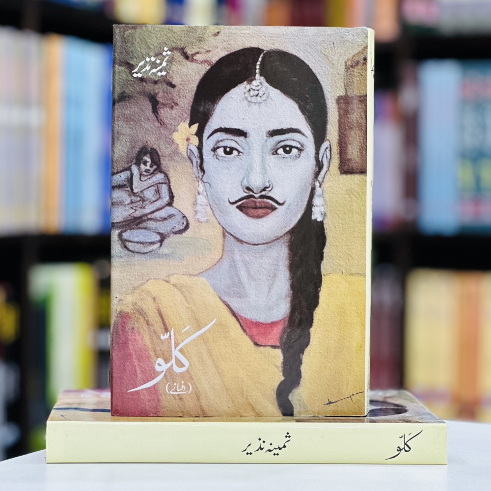 Buy Kalo By Samina Nazir Online | Books of Samina Nazir - Pakistan Largest Book Store
