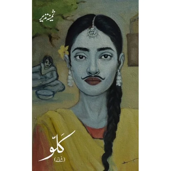 Buy Kalo By Samina Nazir Online | Books of Samina Nazir - Pakistan ...