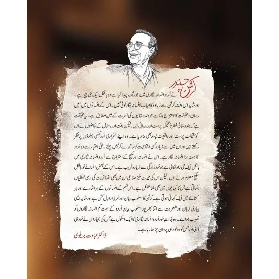 Kitab Ka Kafan By Krishan Chander | Book By Krishan Chander | Afsany of ...