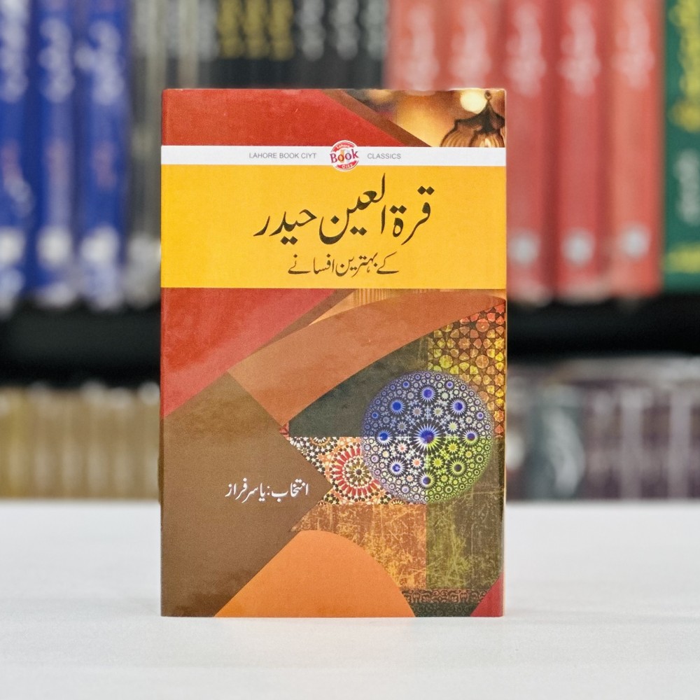 Quratulain Haider Kay Behtreen Afsanay By Qurratulain Haider | Books of ...