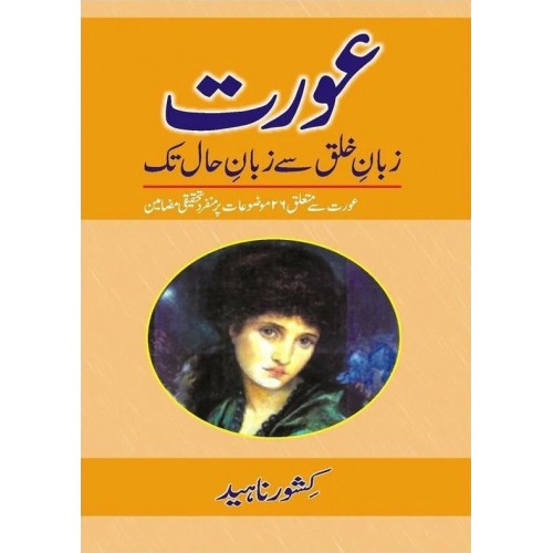 Link Shop - One of the Largest Book Store in Pakistan