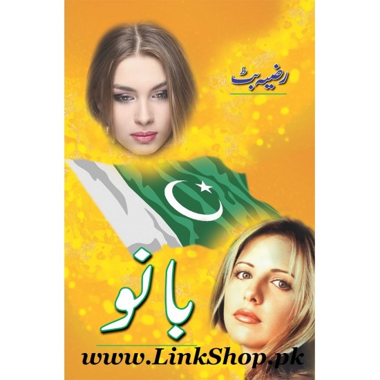 Bano By Razia Butt | Novels of Razia Butt