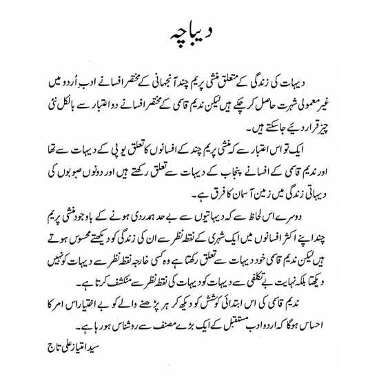 Chopal By Ahmad Nadeem Qasmi