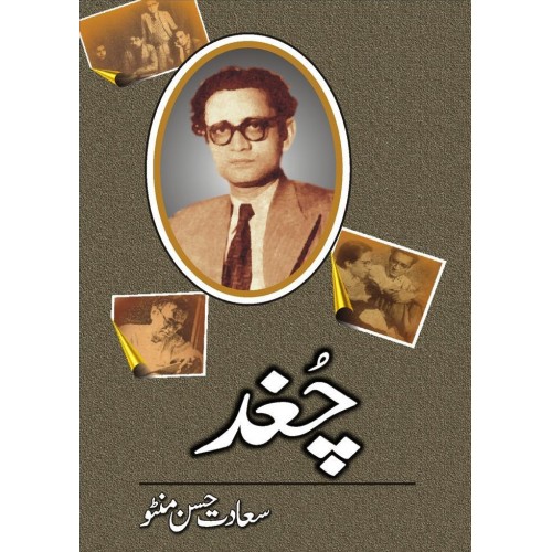 Saadat Hasan Manto Books Online | Link Shop
