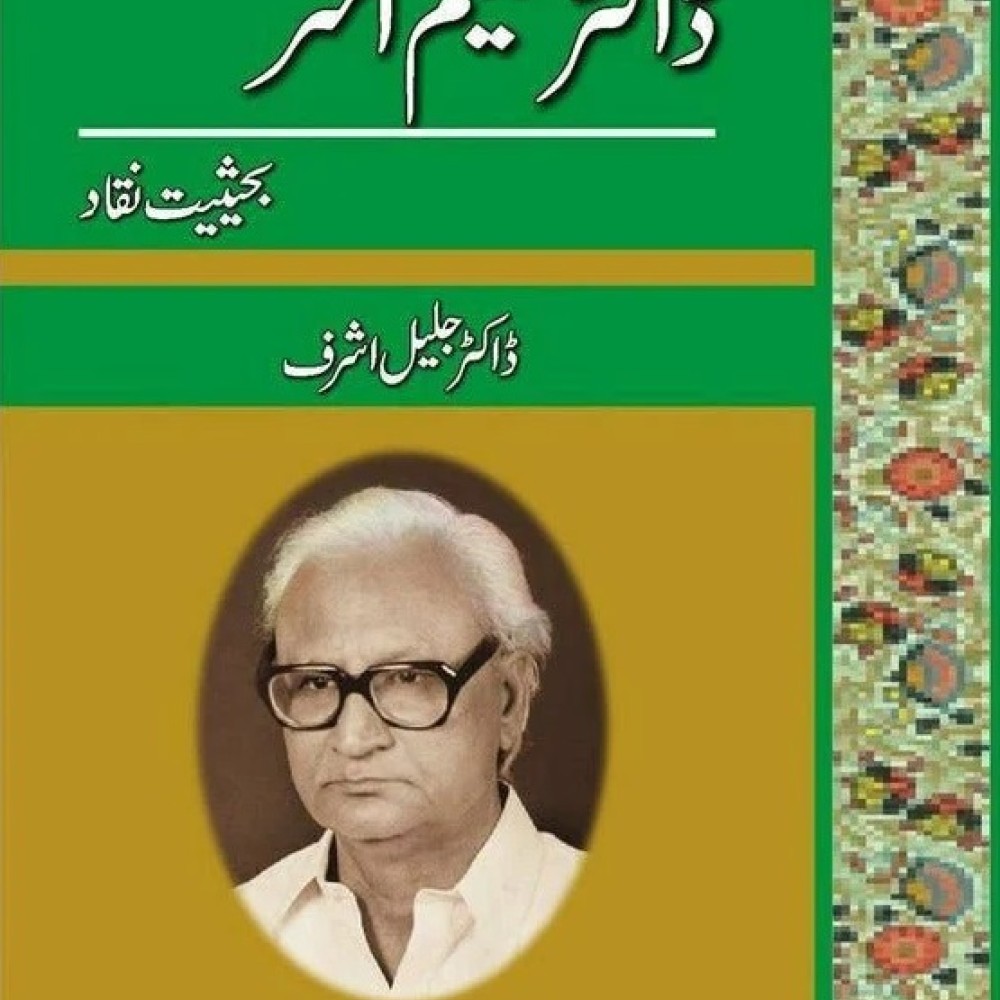 Buy Dr. Saleem Akhtar Ba Haisiyat E Niqaad By Dr. Jaleel Ashraf Online | Books of Salem Akhtar