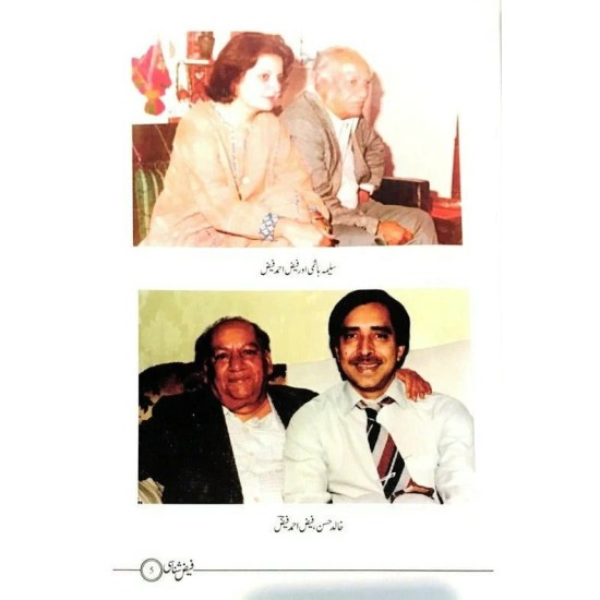 Buy Faiz Shanasi By Dr. Syed Taqi Abidi Online | Books of Dr. Syed Taqi Abidi