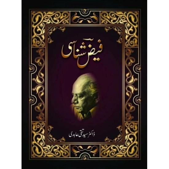 Buy Faiz Shanasi By Dr. Syed Taqi Abidi Online | Books of Dr. Syed Taqi ...