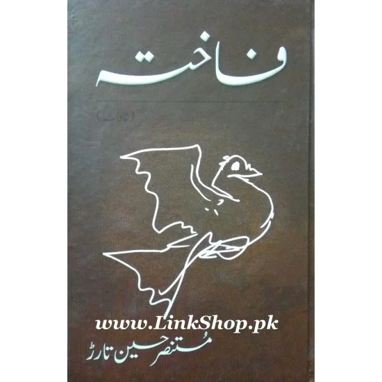 Fakhta - Novel of Mustansar Hussain Tarar