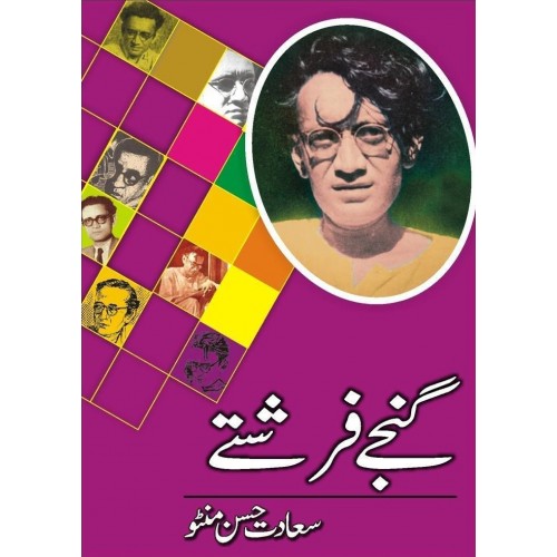 Saadat Hasan Manto Books Online | Link Shop