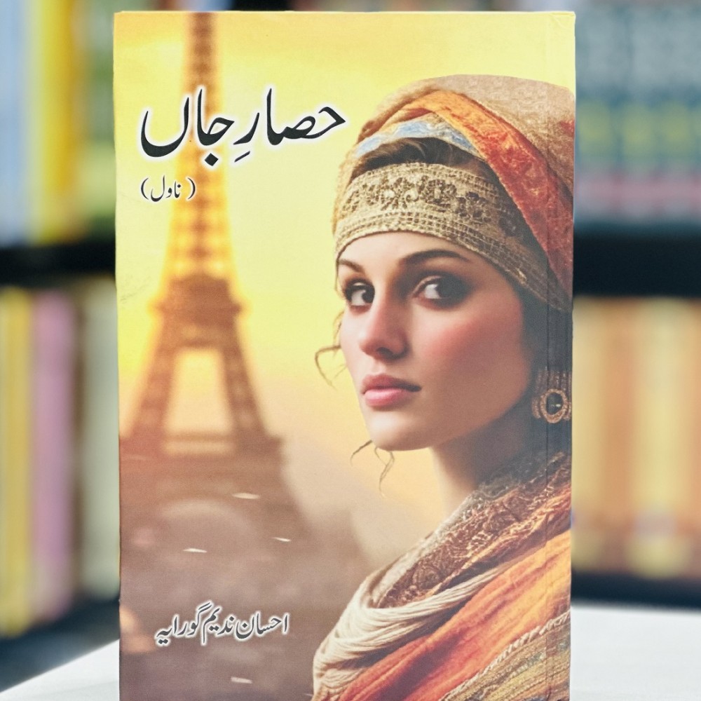 Buy Hisar e Jaan By Ihsan Nadeem Goraya Online | Novels Of Ahsan Nadeem Goraya