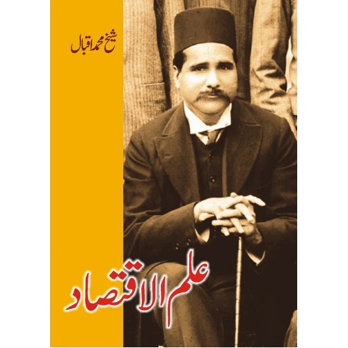 Allama Muhammad Iqbal Books Online | Link Shop