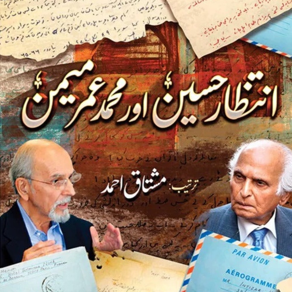 Intizar Hussain Aur Muhammad Umer Memon By Mushtaq Ahmad | Books of Mushtaq Ahmad