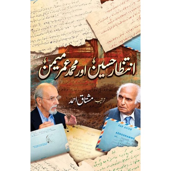 Intizar Hussain Aur Muhammad Umer Memon By Mushtaq Ahmad | Books of Mushtaq Ahmad
