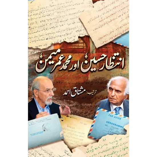 Intizar Hussain Aur Muhammad Umer Memon By Mushtaq Ahmad | Books of Mushtaq Ahmad