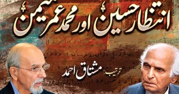 Intizar Hussain Aur Muhammad Umer Memon By Mushtaq Ahmad | Books of Mushtaq Ahmad
