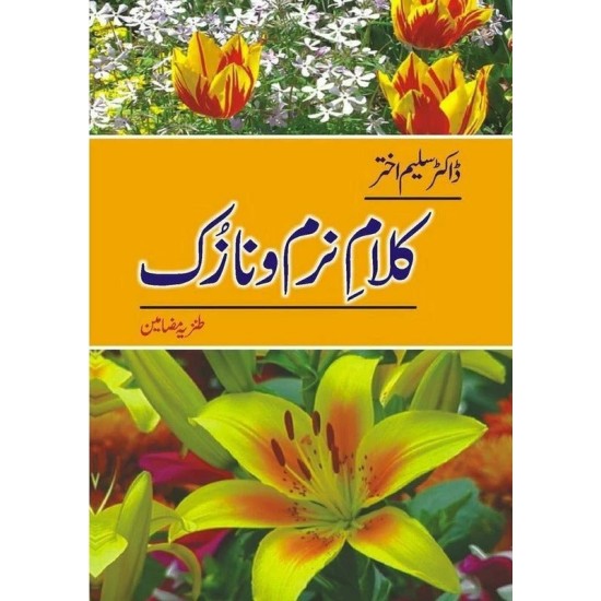 Kalam e Naram O Nazuk (Tanzia Mazamen) By Dr. Saleem Akhtar Online ...