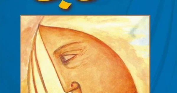 Maan Jee By Qudrat Ullah Shahab