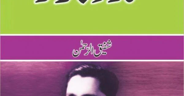 Mado Jazar By Shafiq-ur-Rehman