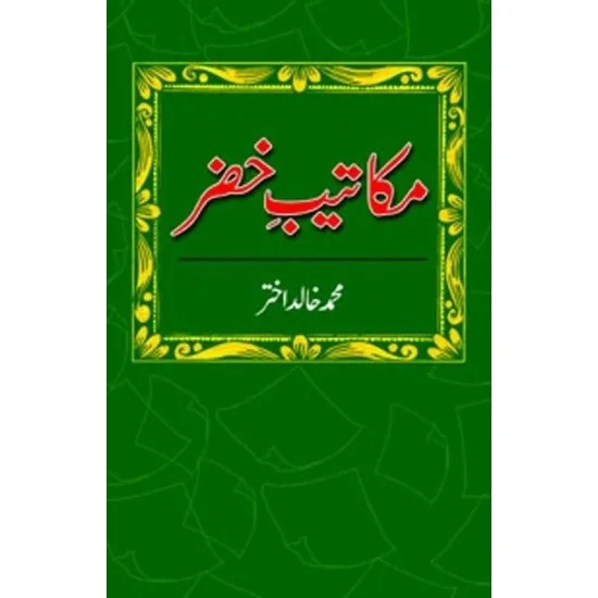 Makateeb e Khizar By Muhammad Khalid Akhtar | Books of Muhammad Khalid ...