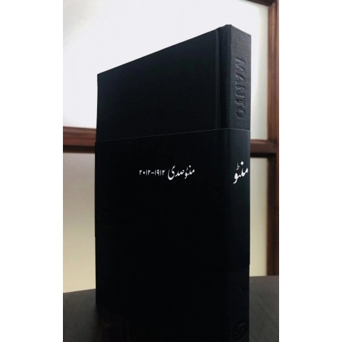 Saadat Hasan Manto Books Online | Link Shop