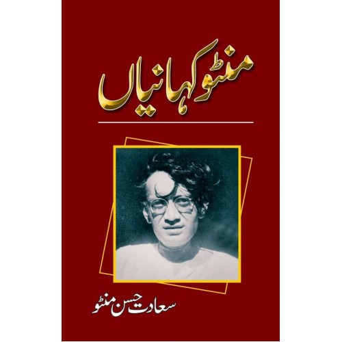 Saadat Hasan Manto Books Online | Link Shop