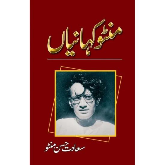 Manto Kahaniyan By Saadat Hasan Manto | Short Stories of Manto