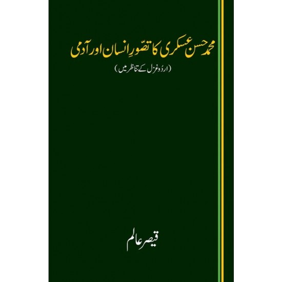 Muhammad Hassan Askari Ka Tasawur e Insan Aur Aadmi By Qaiser Alam ...