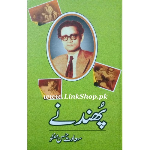 Saadat Hasan Manto Books Online | Link Shop