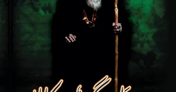 Piya Rang Kala By Baba Mohammad Yahya Khan