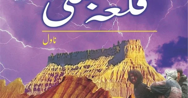 Qila Jangi By Mustansar Hussain Tarar
